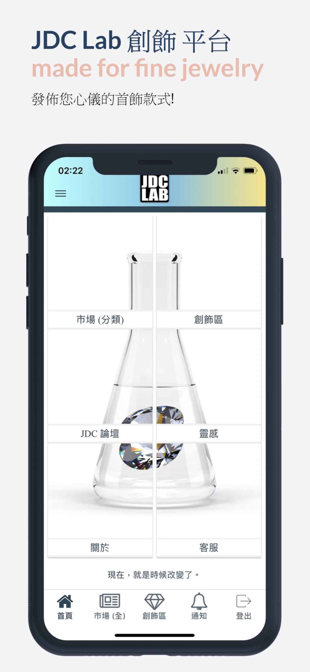 JDC Lab 創飾 – Design Your Jewellery